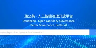 中国人工智能发展与安全研究网络